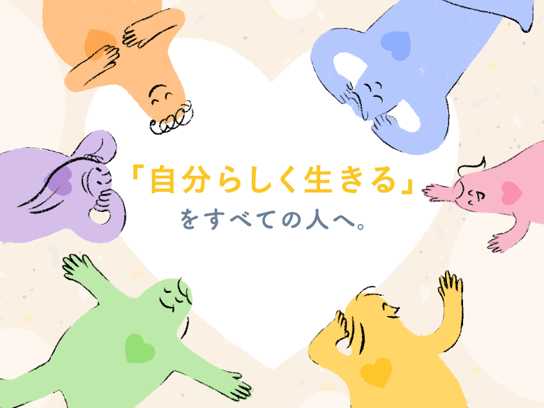 映像『「自分らしく生きる」を、すべての人へ』（作業療法士職業紹介映像）ができました。｜日本作業療法士協会
